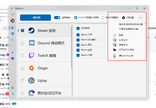🐛[BUG] 网络加速 - [ ... ] 设置按钮弹窗无法自动收回 / 置顶页面 · Issue #468 · BeyondDimension/SteamTools · GitHub