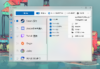 🐛[BUG] 网络加速 - [ ... ] 设置按钮弹窗无法自动收回 / 置顶页面 · Issue #468 · BeyondDimension/SteamTools · GitHub