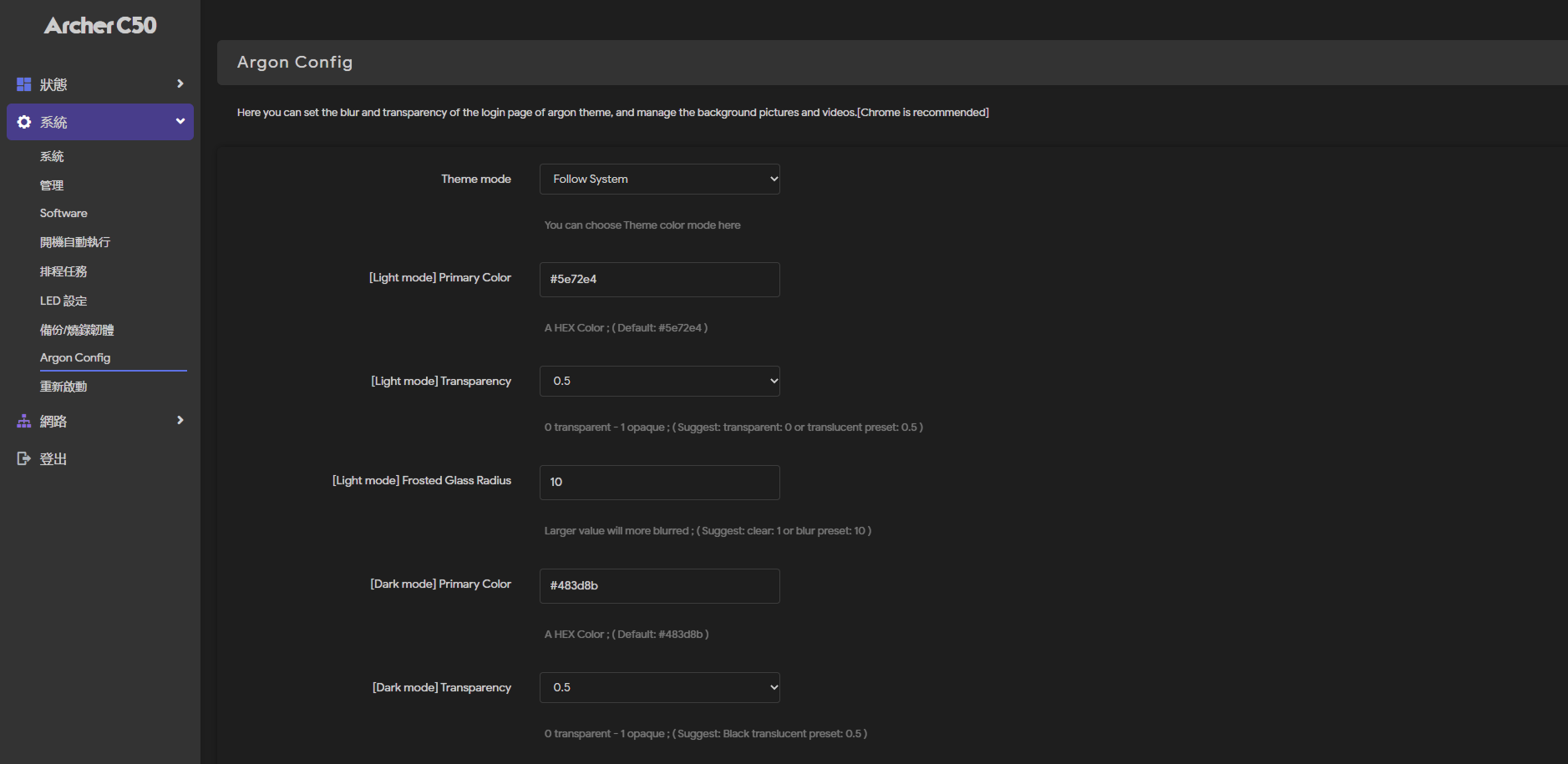 Luci Config進不去 · Issue #178 · jerrykuku/luci-theme-argon · GitHub