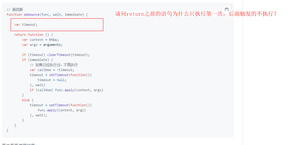 JavaScript专题之跟着underscore学防抖 · Issue #22 · mqyqingfeng/Blog · GitHub