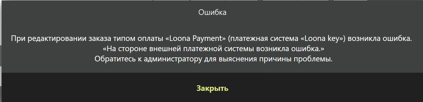 Бзналичный расчет · Issue #92 · iiko/front.api.sdk · GitHub