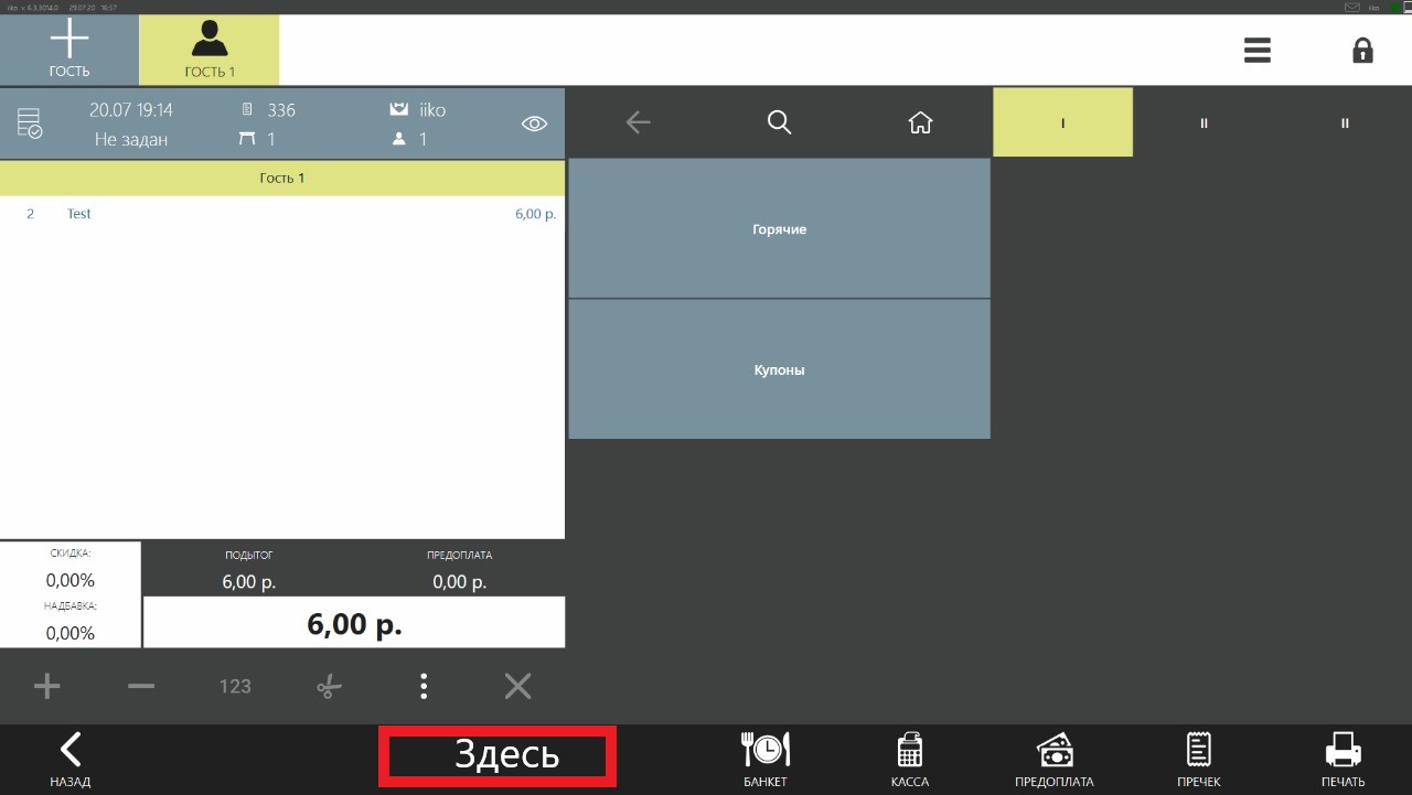 Добавление кнопки в заказ · Issue #158 · iiko/front.api.sdk · GitHub