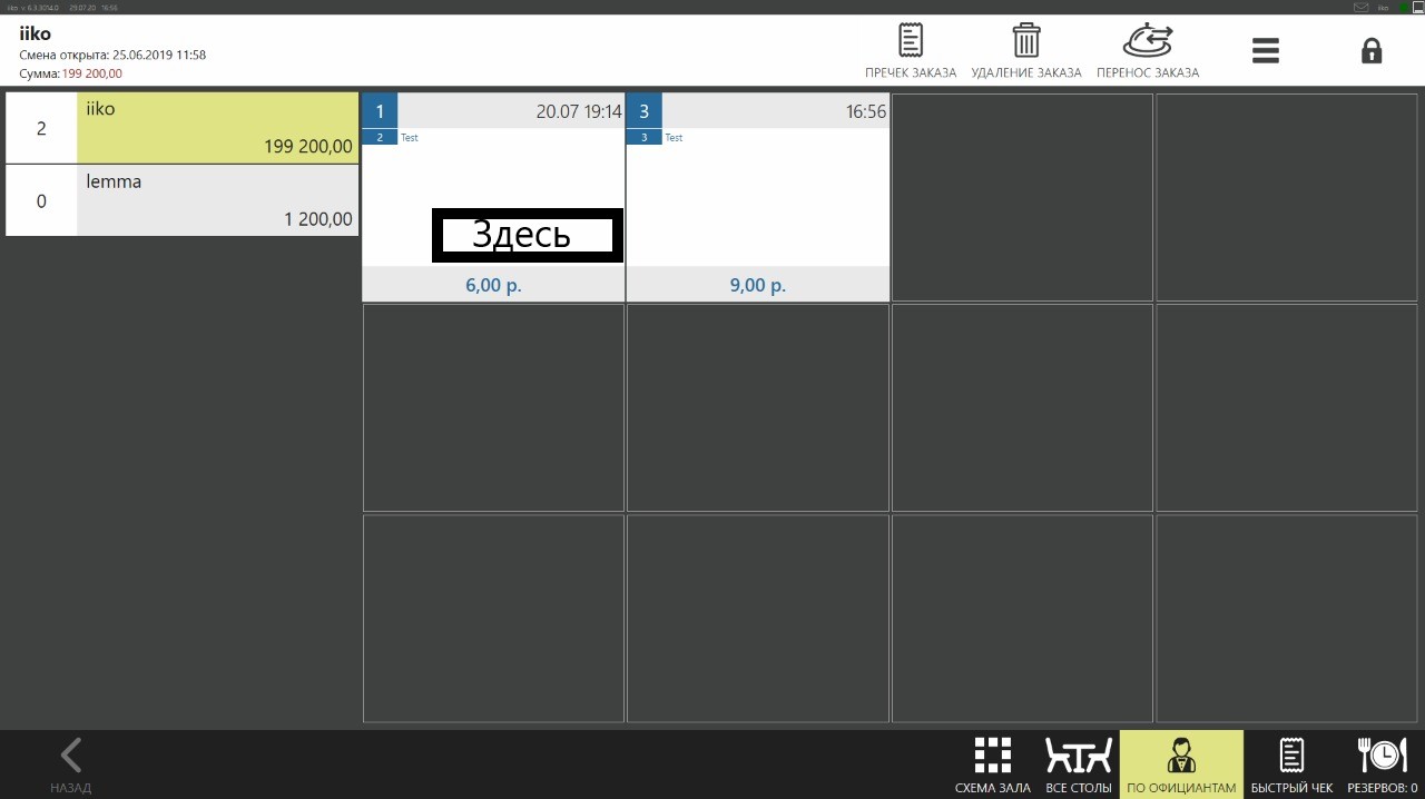 Добавление кнопки в заказ · Issue #158 · iiko/front.api.sdk · GitHub