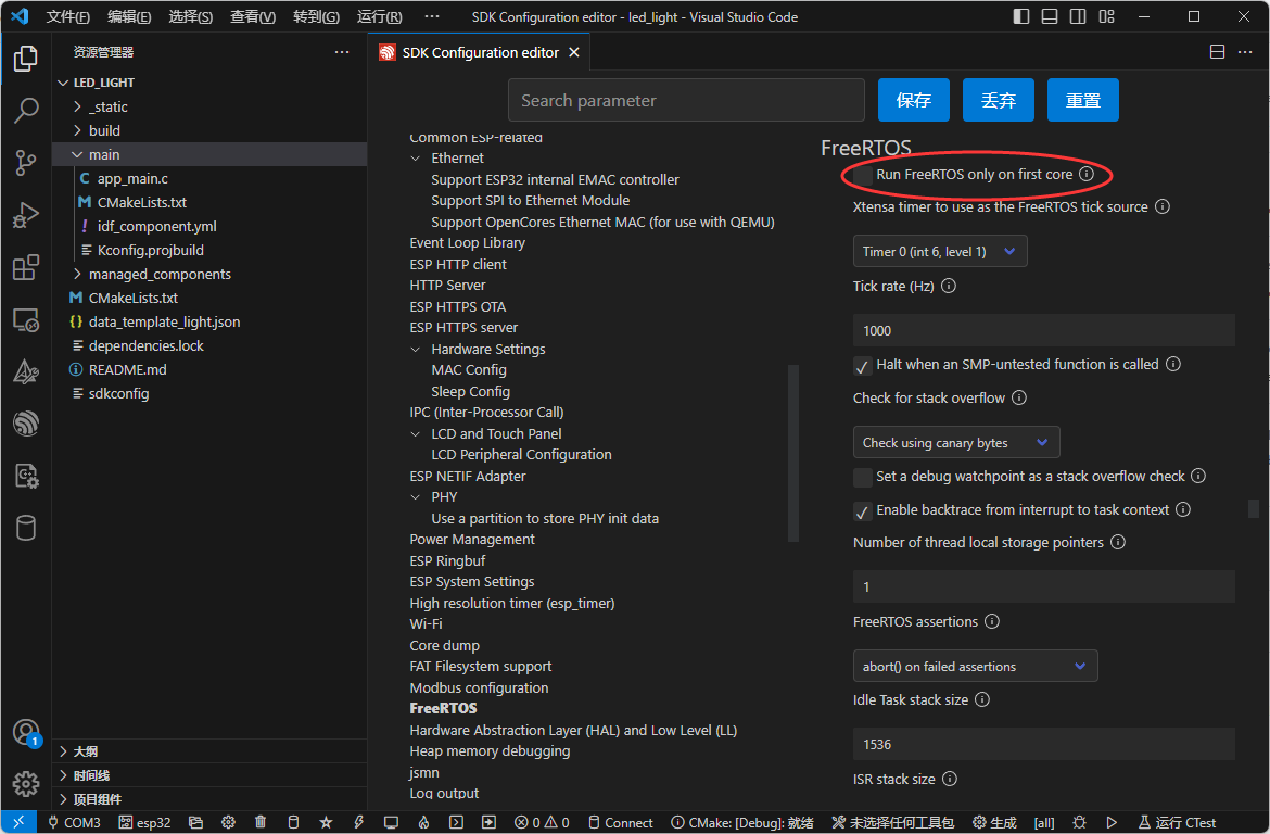 无法启用APP_CPU · Issue #38 · espressif/esp-qcloud · GitHub