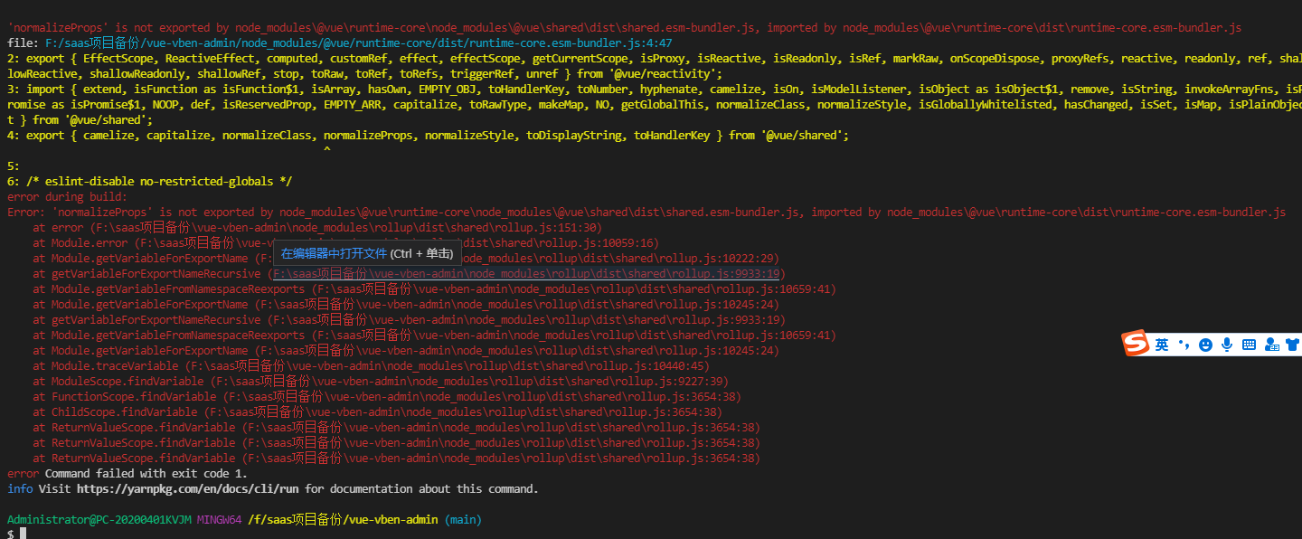 最新打包报错 · Issue 1129 · Vbenjsvue Vben Admin · Github 