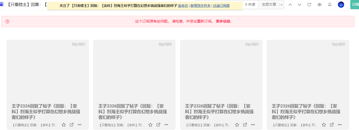 百度贴吧-当前帖子动态/只看楼主失效 · Issue #676 · DIYgod/RSSHub-Radar · GitHub