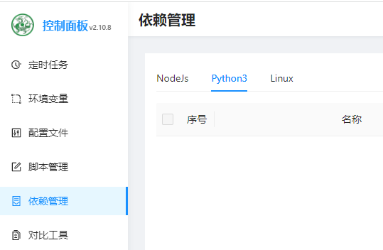 新版本，全部依赖几天后自动失效。 · Issue #861 · whyour/qinglong · GitHub