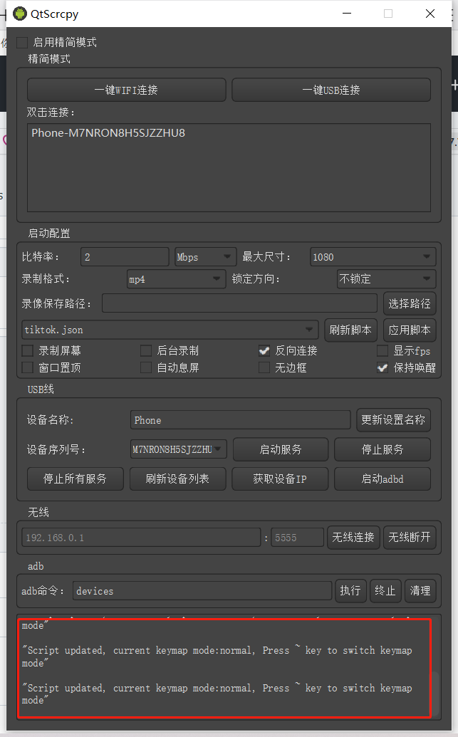 键盘映射失效 · Issue #687 · barry-ran/QtScrcpy · GitHub