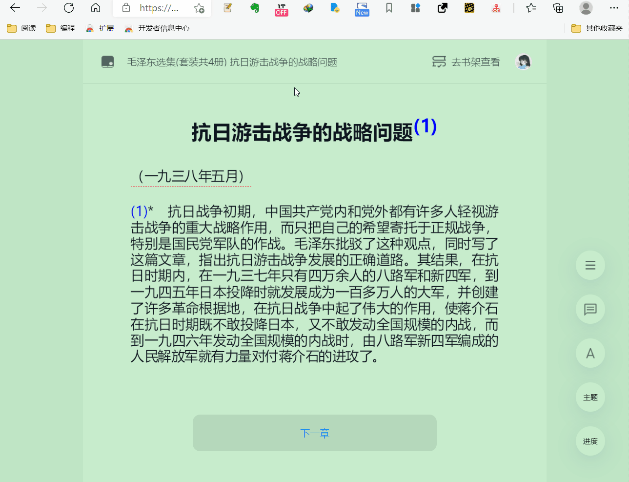 导入书籍，无法导出我的想法。 · Issue #21 · Higurashi-kagome/wereader · GitHub