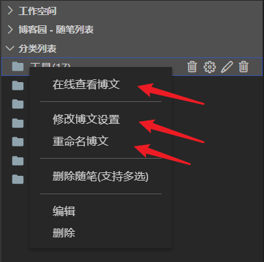 [Bug] 分类的右键菜单 · Issue #33 · cnblogs/vscode-cnb · GitHub