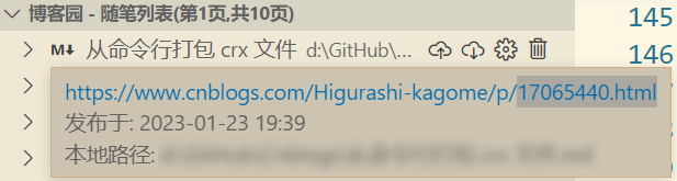 支持复制博文 id · Issue #102 · cnblogs/vscode-cnb · GitHub