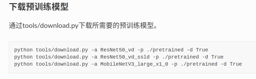 PaddleClas文档过期 · Issue #1189 · PaddlePaddle/PaddleClas · GitHub