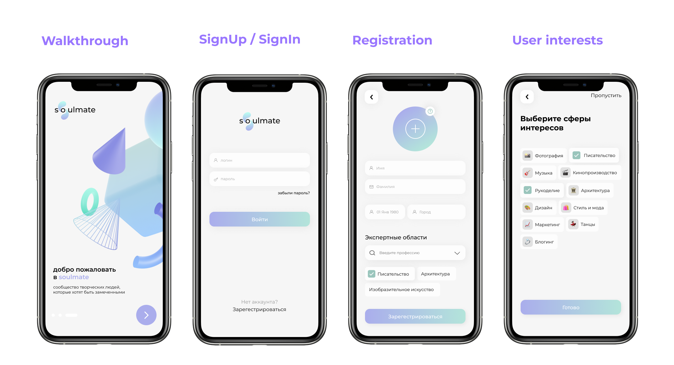 Github Novembrz Soulmate A Social Network For Joining Professional