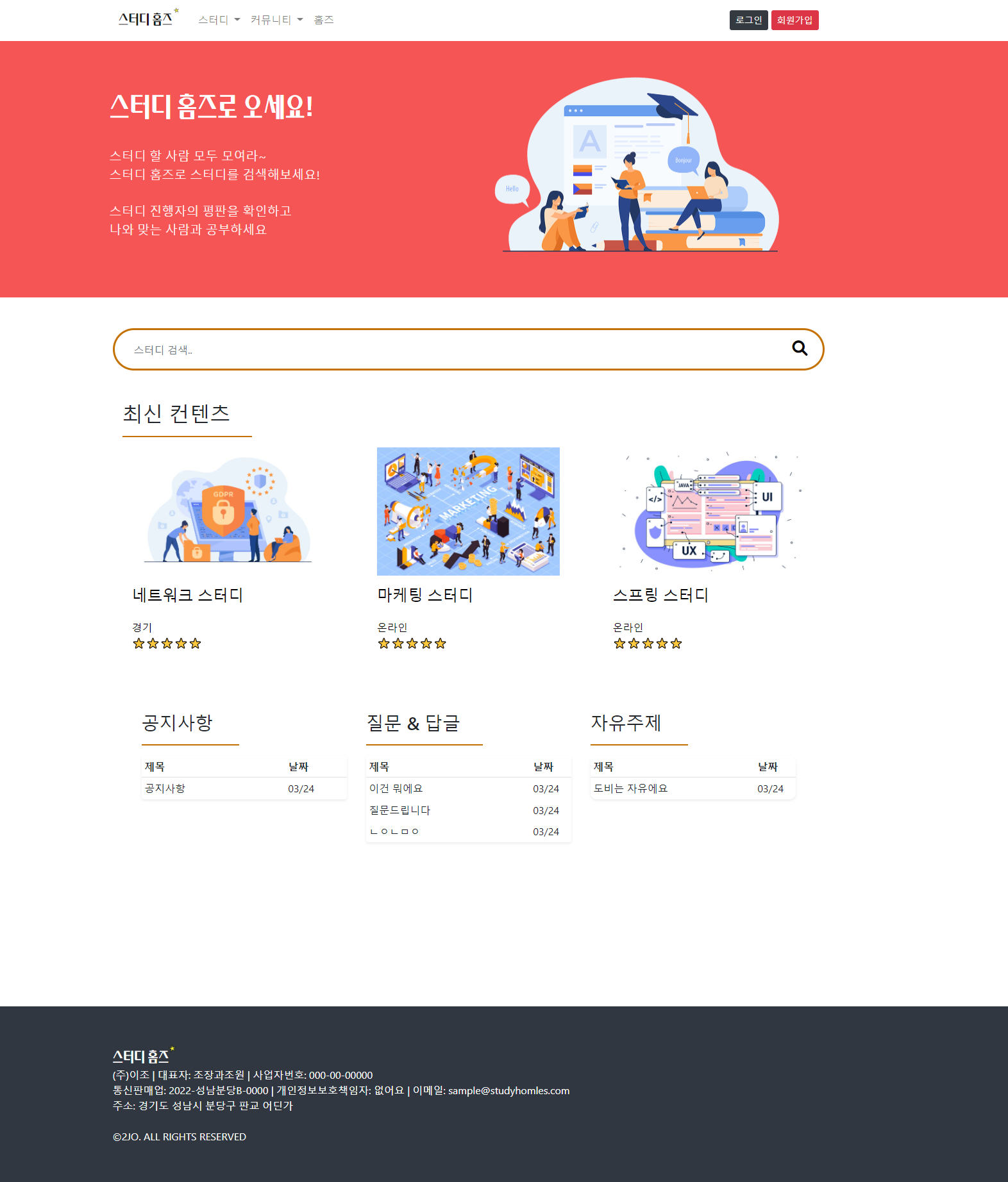 GitHub - ckcks1997/project-study-holmes