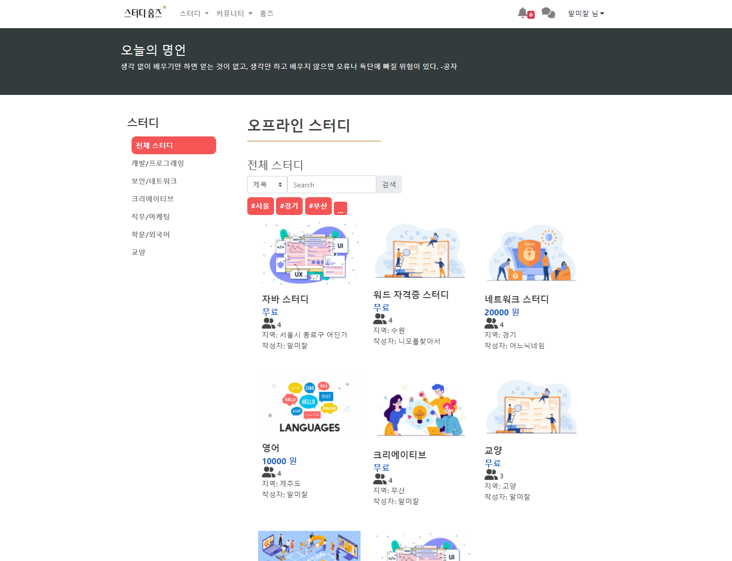 GitHub - ckcks1997/project-study-holmes