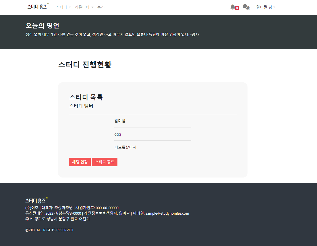 GitHub - ckcks1997/project-study-holmes