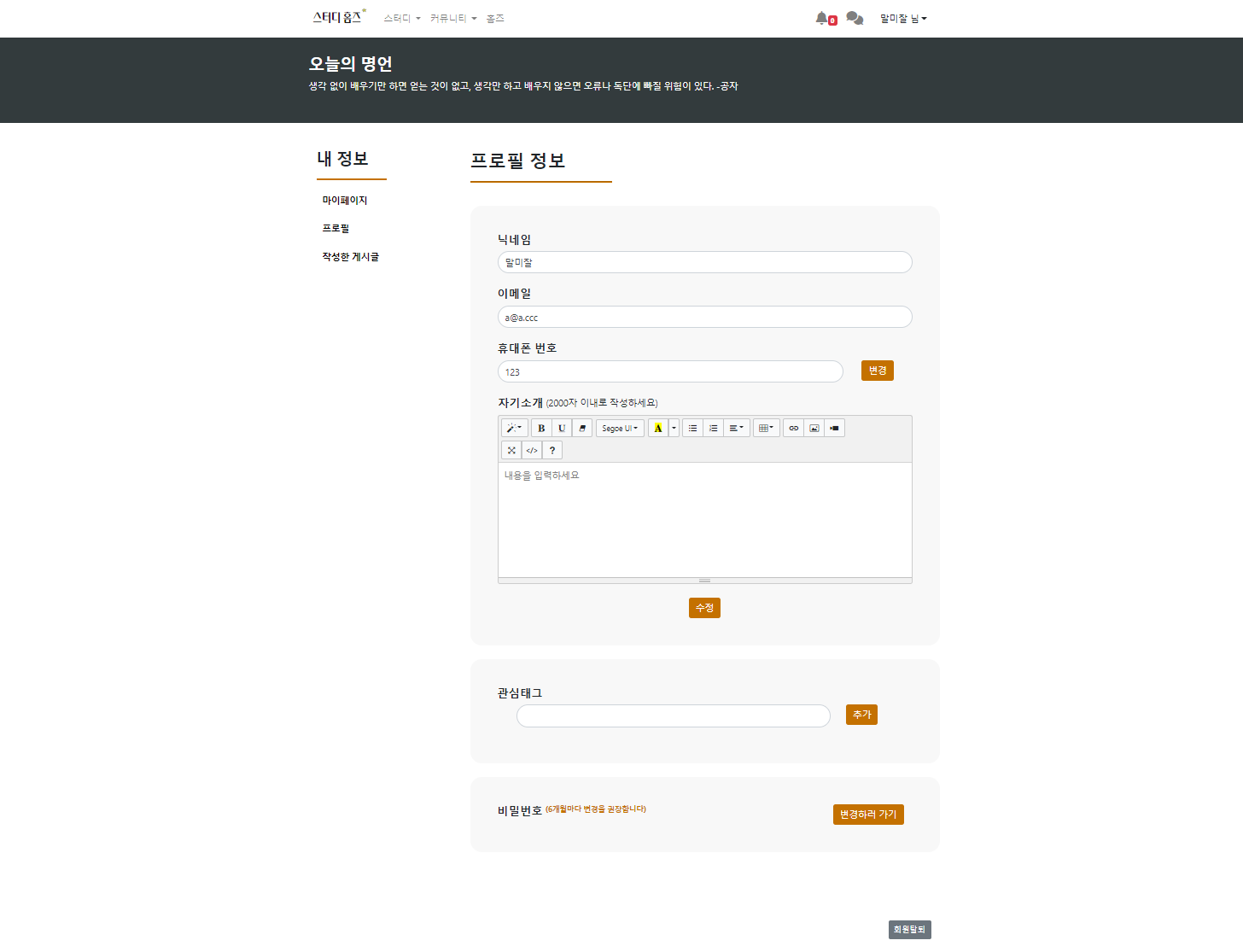 GitHub - ckcks1997/project-study-holmes