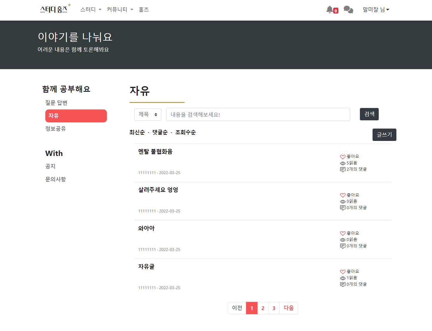 GitHub - ckcks1997/project-study-holmes