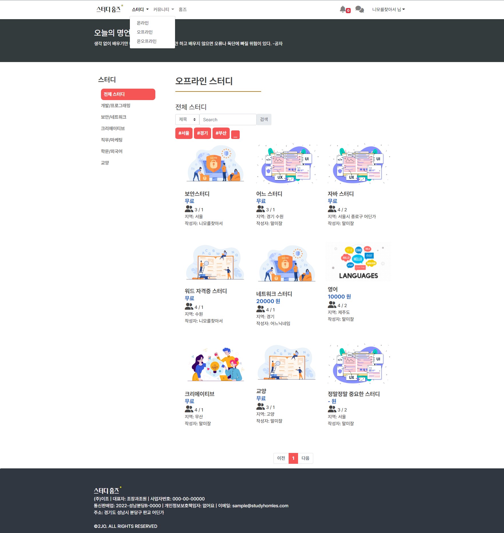 GitHub - ckcks1997/spring-study-holmes