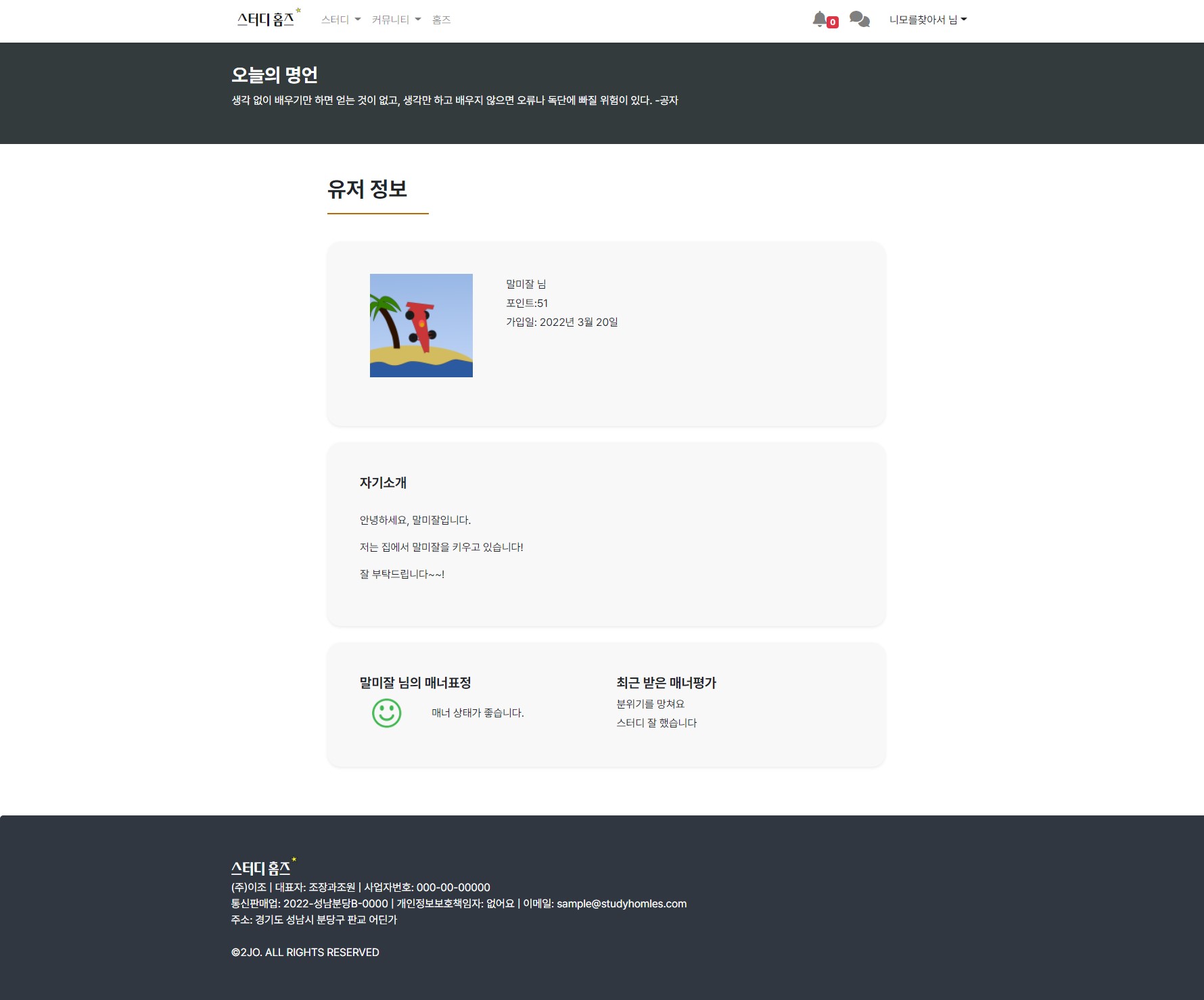 GitHub - ckcks1997/spring-study-holmes