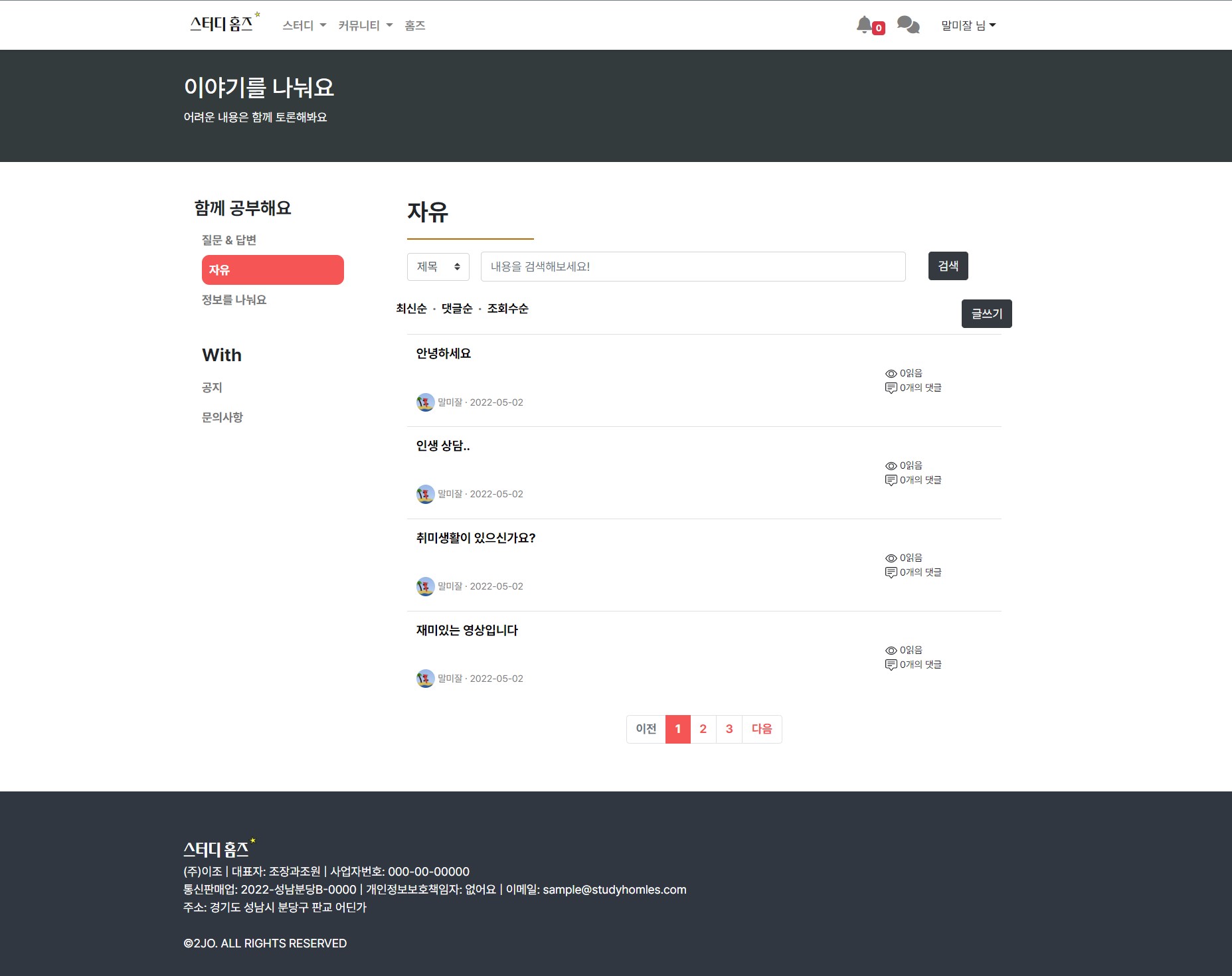 GitHub - ckcks1997/spring-study-holmes