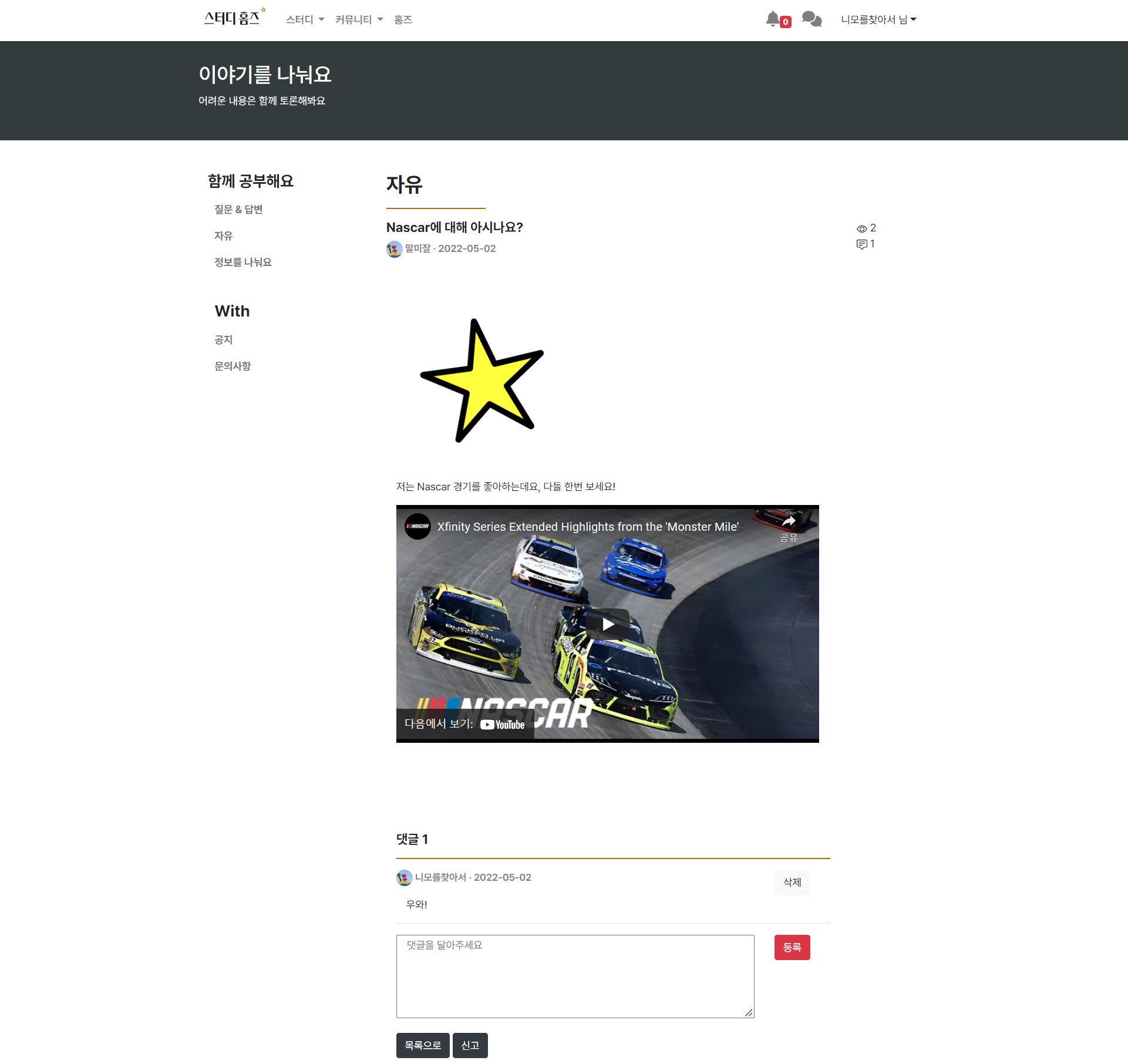 GitHub - ckcks1997/spring-study-holmes