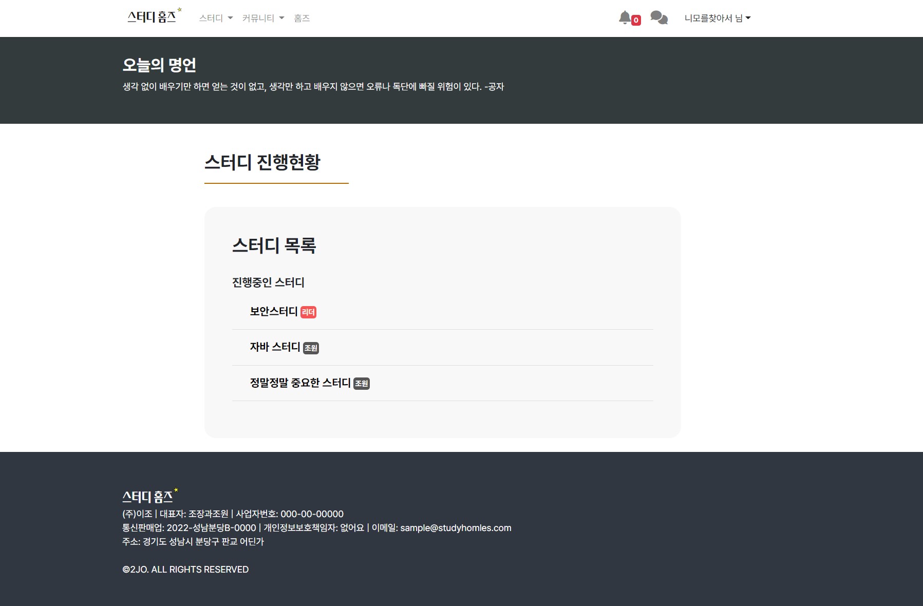 GitHub - ckcks1997/spring-study-holmes