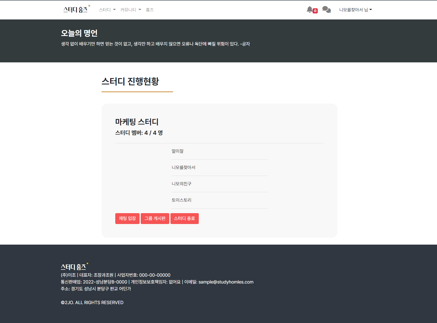 GitHub - ckcks1997/spring-study-holmes