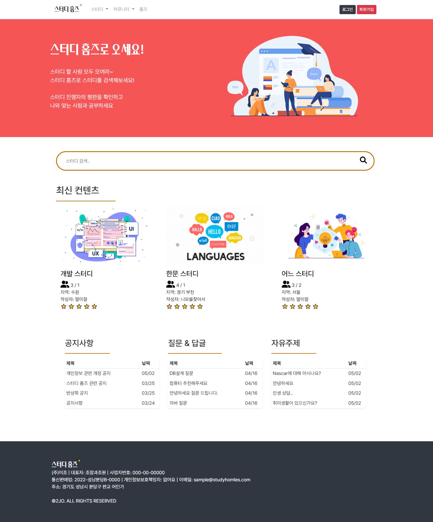 GitHub - ckcks1997/spring-study-holmes