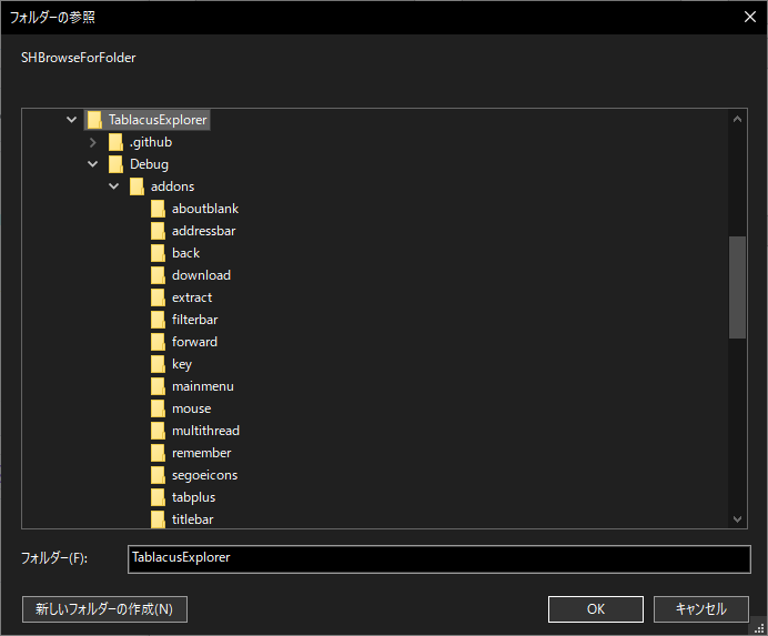 GitHub - tablacus/TablacusDark