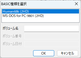 L3ディスクエクスプローラ(L3 Disk Explorer)を使ったMS-DOSフォーマットディスクの仮想ディスクの作成方法 · Issue ...
