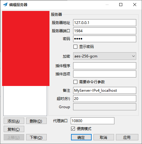 不能用啦 · Issue #3198 · shadowsocks/shadowsocks-windows · GitHub