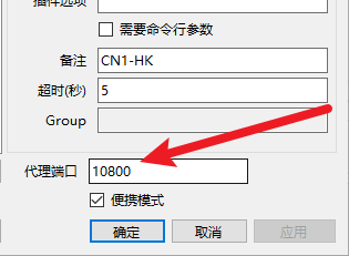Unable to use Shadowsocks - System.TypeInitializationException and port ...