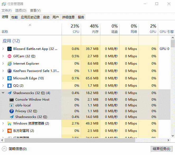 ss_privoxy.exe 这个为什么无法结束掉，最近因为这个东西老是占CPU · Issue #1577 · shadowsocks/shadowsocks-windows · GitHub