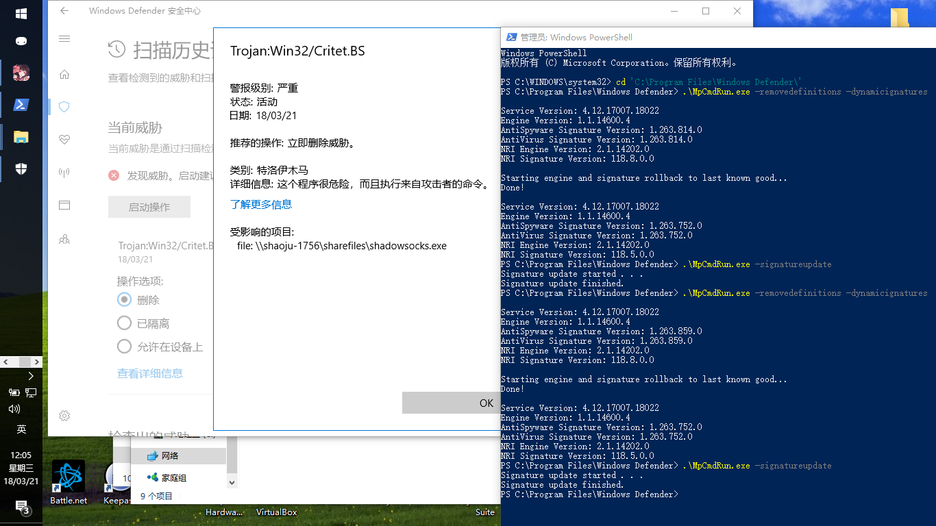409 Release包win10报毒trojanwin32critetbs · Issue 1746 · Shadowsocksshadowsocks Windows · Github