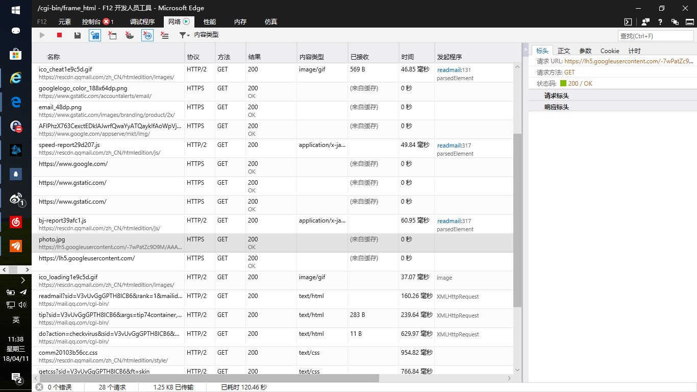 Edge浏览器QQ邮件中图片不走PAC · Issue #1805 · shadowsocks/shadowsocks-windows · GitHub