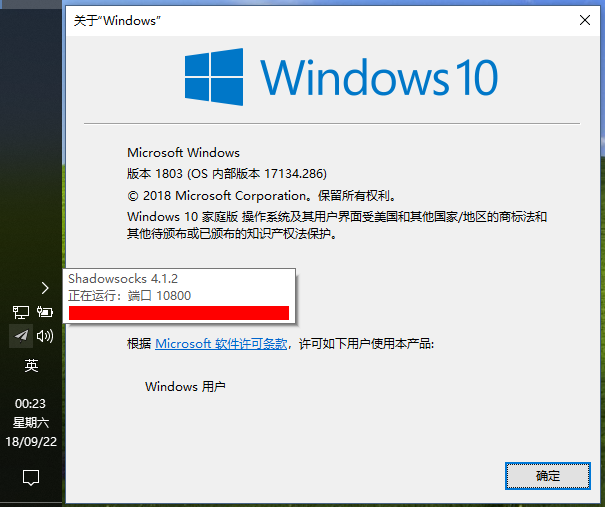Shadowsocks Non-UI Error - Controller.Hotkeys.HotKeys.Init · Issue #2014 · shadowsocks ...