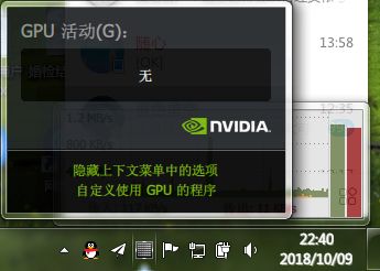 shadowsocks-windows 在双显卡笔记本上，总是使用独显，且无法改变 · Issue #2034 · shadowsocks/shadowsocks-windows · GitHub