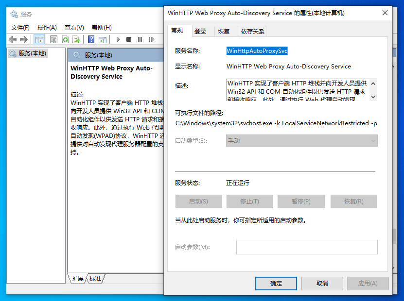 用了Advanced SystemCare 12 的网络加速功能以后报错 · Issue #2362 · shadowsocks/shadowsocks-windows · GitHub