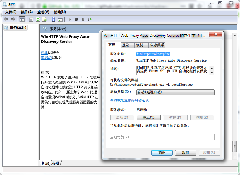 SysproxyExitError:Error query options: 12178 (null) · Issue #2442 · shadowsocks/shadowsocks ...