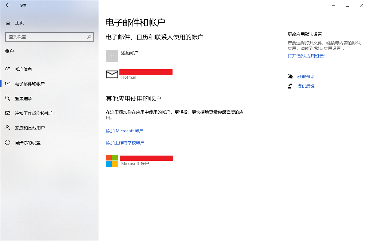 goesite pac导致无法登录微软账户 · Issue #3020 · shadowsocks/shadowsocks-windows · GitHub