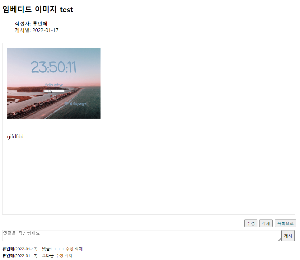 GitHub - inhye-world/myboard: inhye's board