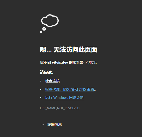 The English website is not accessible · Issue #9232 · vitejs/vite · GitHub
