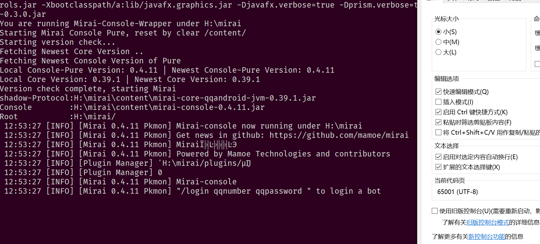 一键包使用编码异常 · Issue #70 · mamoe/mirai-console · GitHub
