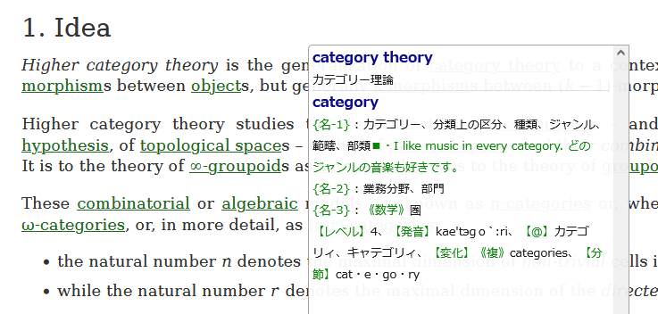 It doesn't work in ncatlab.org. · Issue #78 · wtetsu/mouse-dictionary ...