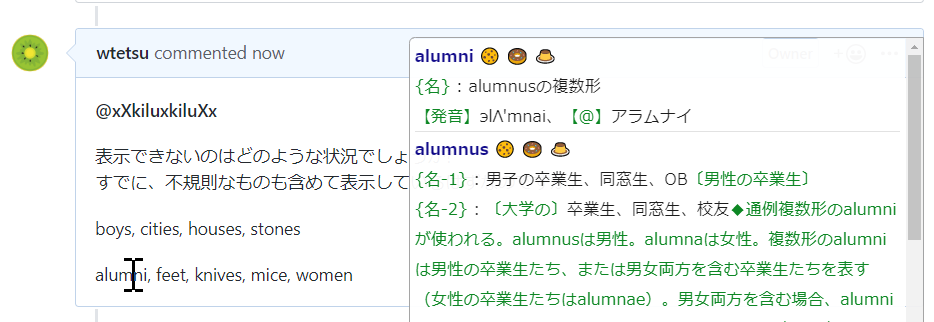 Deal with plural · Issue #29 · wtetsu/mouse-dictionary · GitHub
