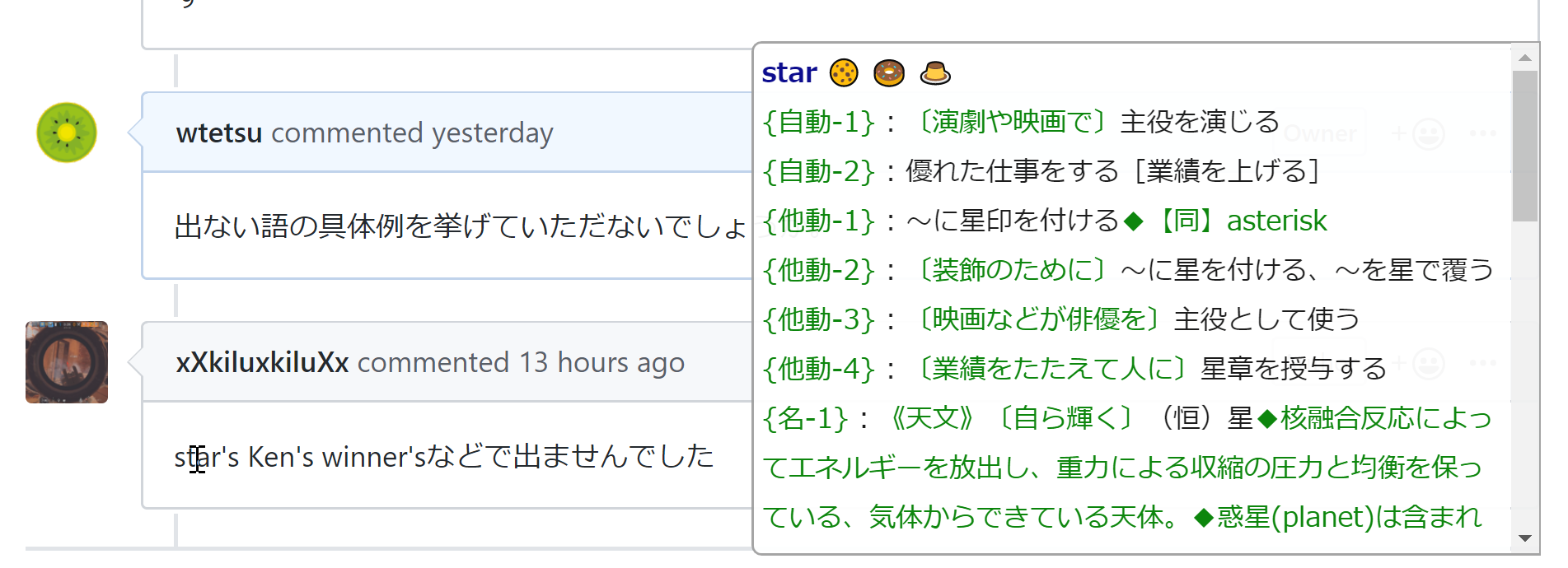 Deal with plural · Issue #29 · wtetsu/mouse-dictionary · GitHub