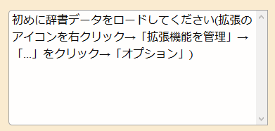 First time guide is incorrect for Firefox · Issue #32 · wtetsu/mouse-dictionary · GitHub