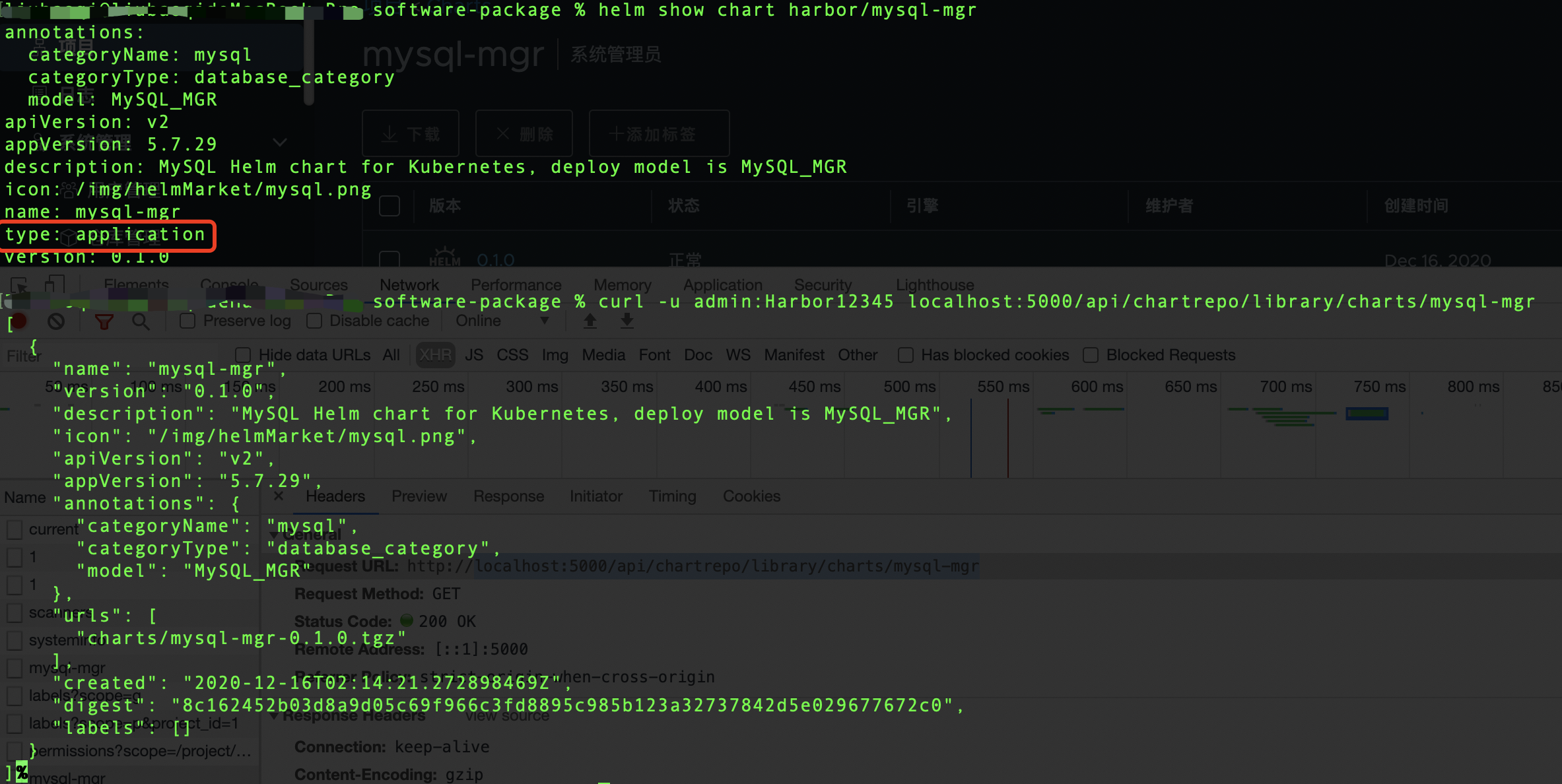 Chart Type cannot be obtained through harbor API · Issue #13776 · goharbor/harbor · GitHub