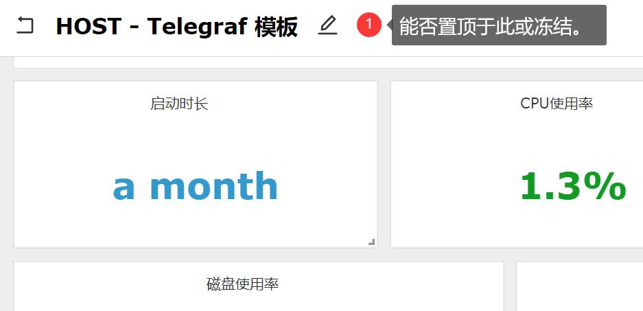 能否将监控大盘的大盘变量置顶或冻结 · Issue #1085 · ccfos/nightingale · GitHub